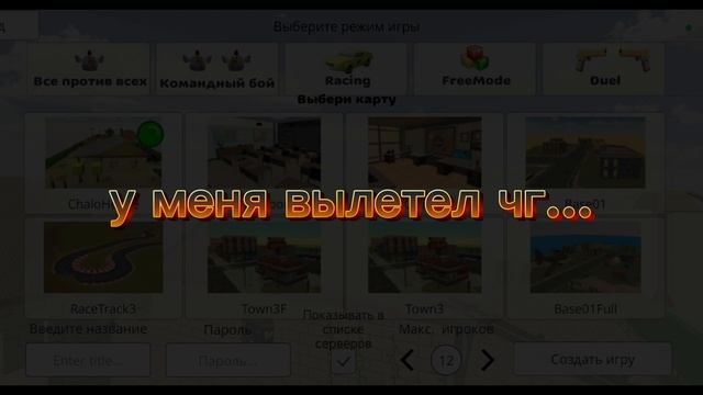 Я вызвал на PVP CCCP24K