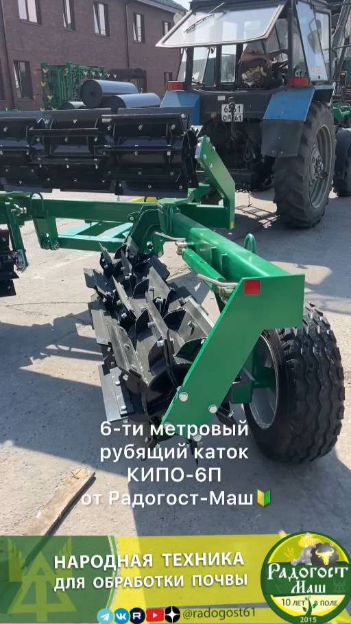 🪓 Рубящий каток-измельчитель КИПО-6П от Радогост-Маш 🔰