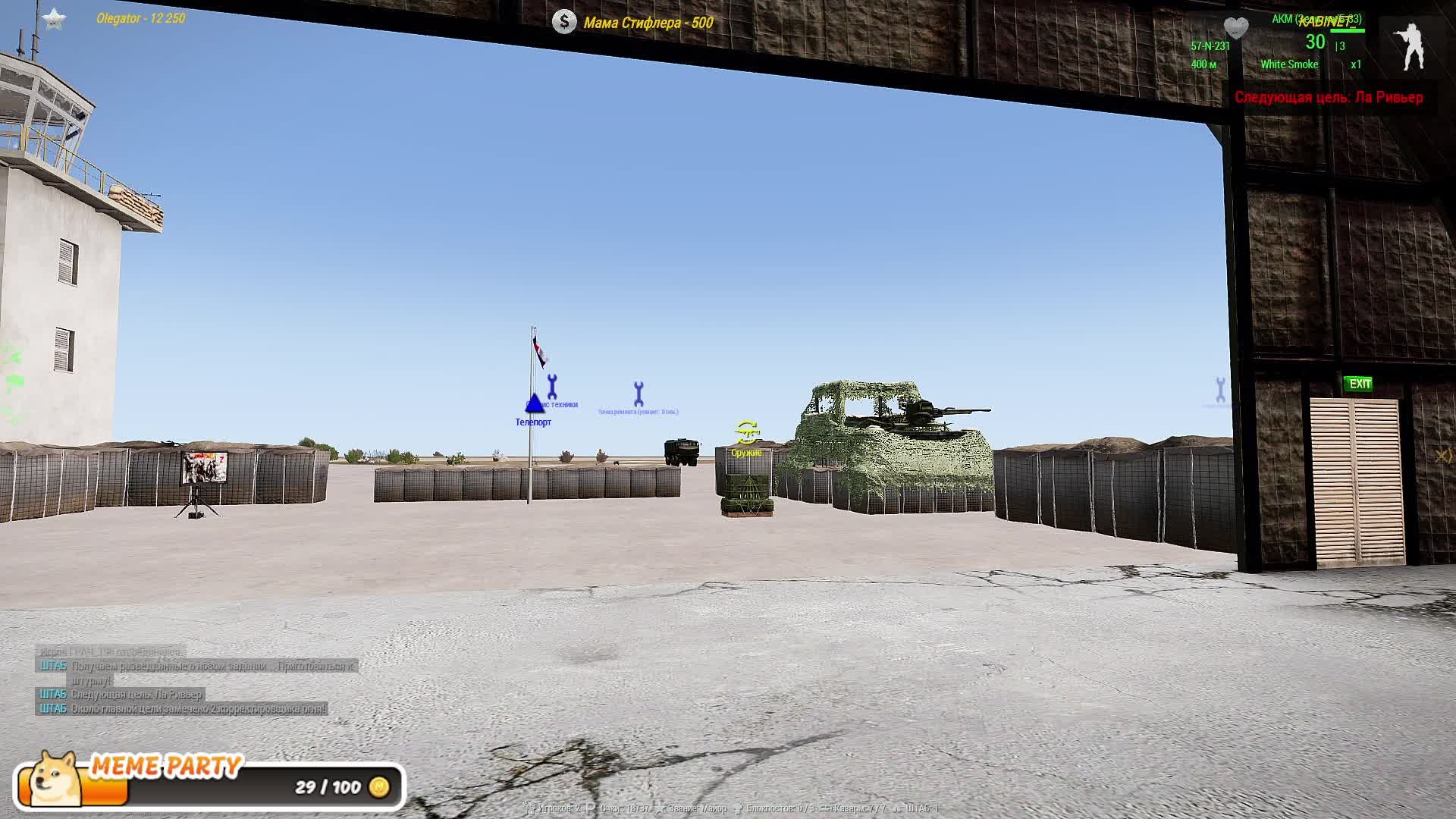 ARMA 3⭐Доминашка, сервер Территория спецназа⭐