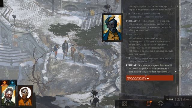 КТО ТАКАЯ "РУЛЕВАЯ ДАМА"? - DISCO ELYSIUM #10