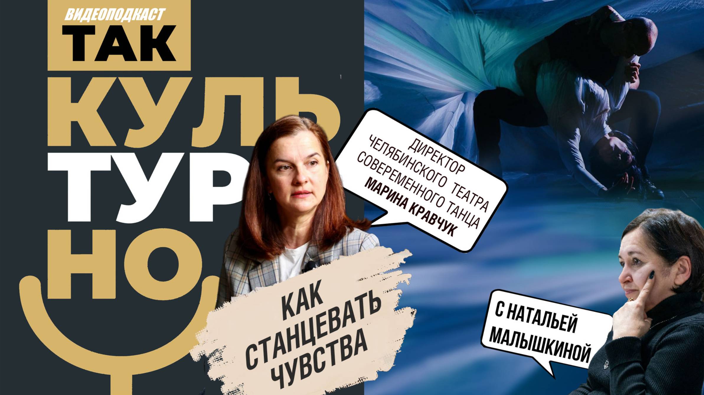 Как станцевать чувства