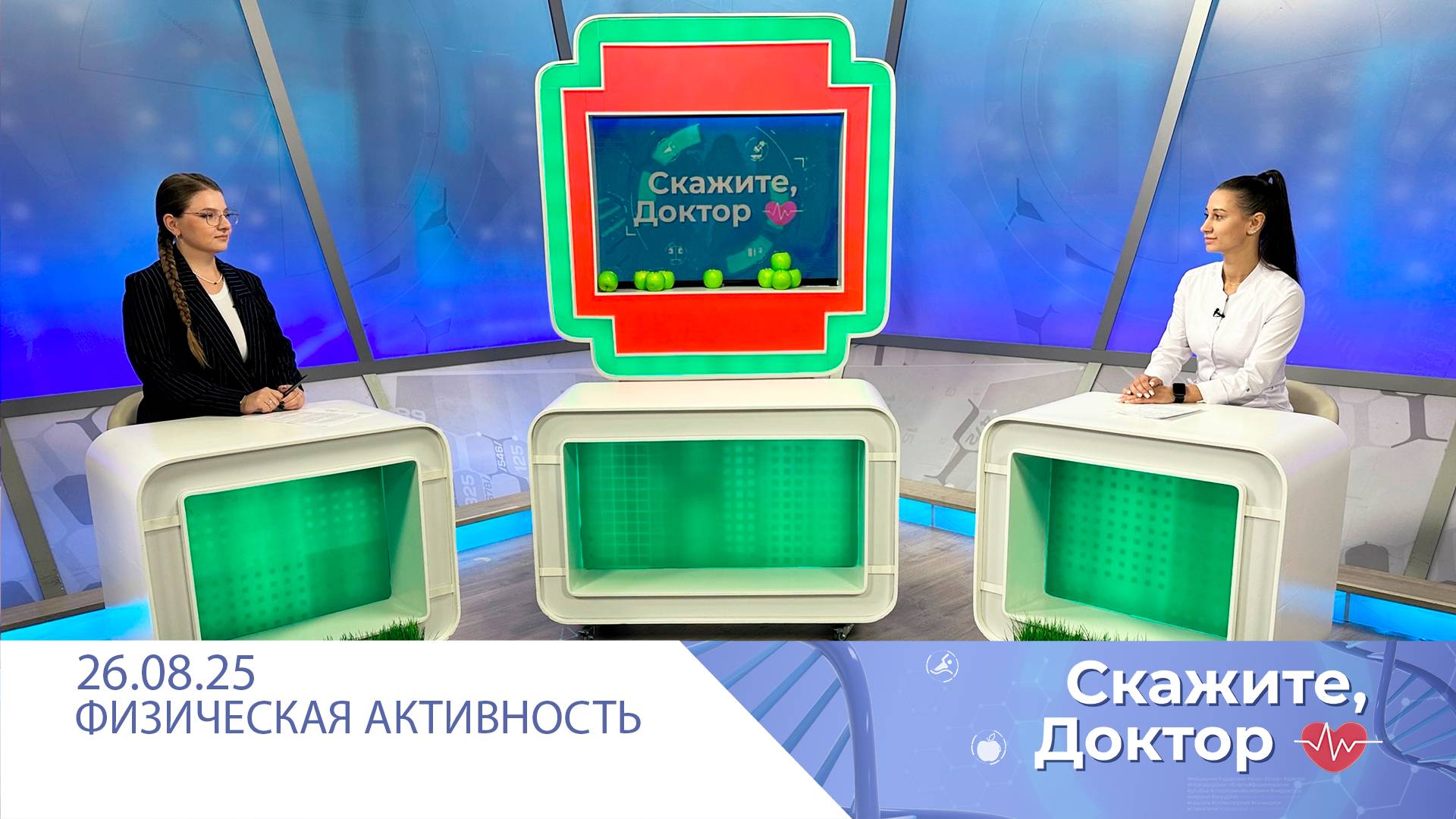 Почему необходима физическая активность. Скажите, доктор