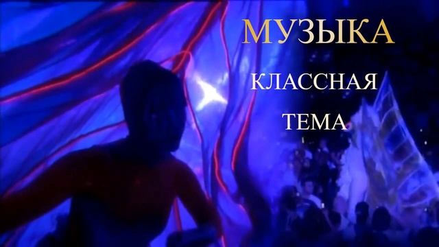 МУЗЫКА НОВЫЕ ХИТЫ РАССЛАБЛЯЮЩАЯ МС ТИДИТИ