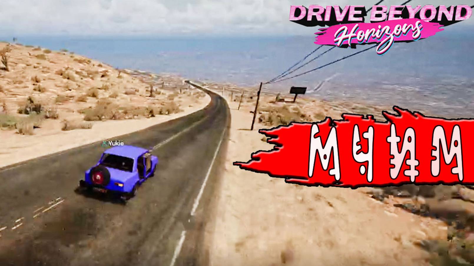 СПАСАЮ ДРУГА ОТ ЗОМБИ В ИГРЕ DRIVE BEYOND HORIZONS!