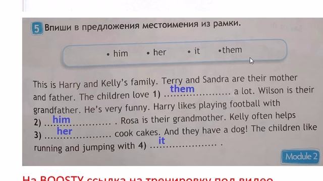 SPOTLIGHT 3 рабочая тетрадь 21 страница