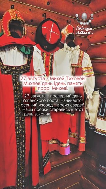 Чем примечателен последний день...