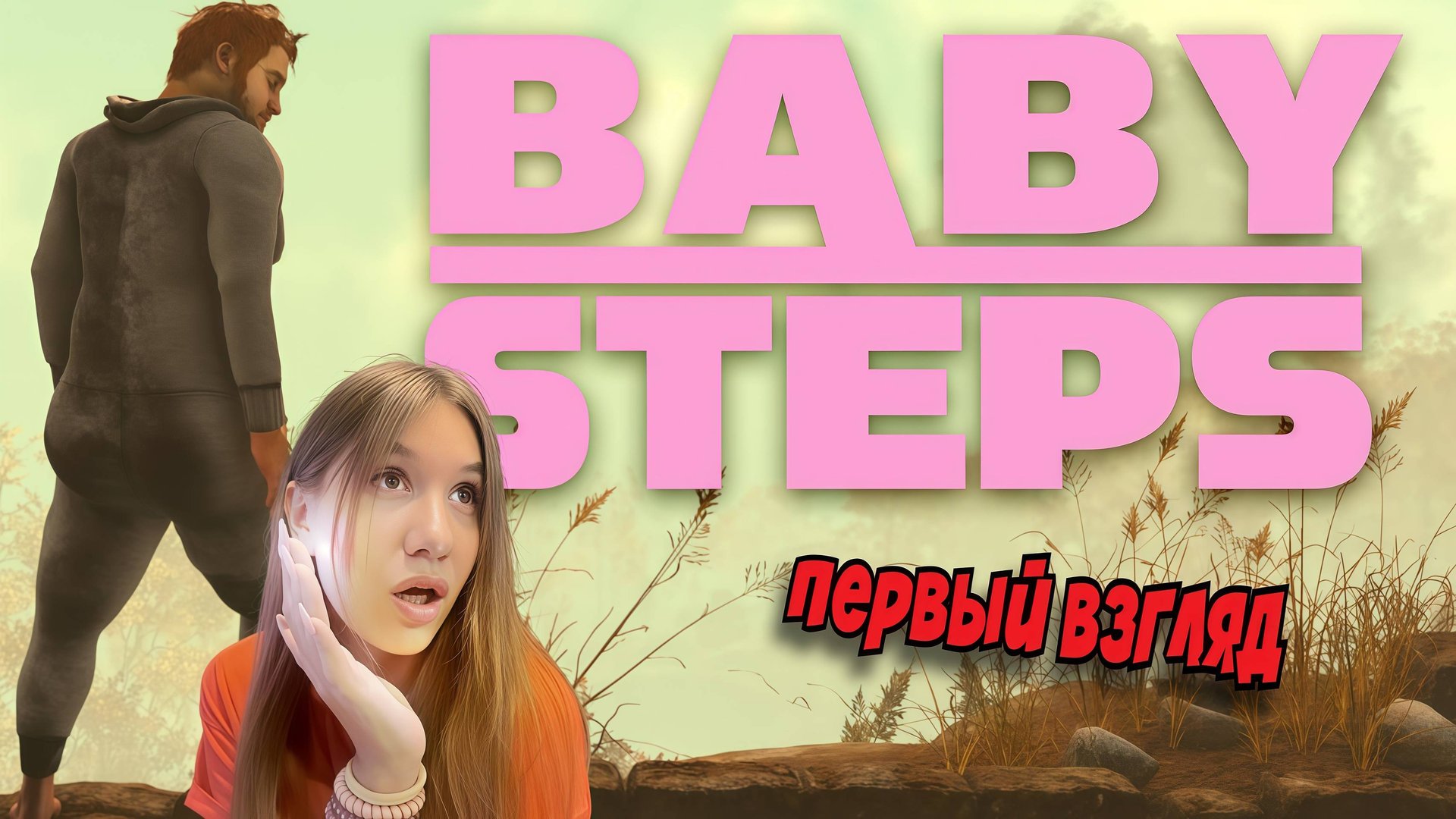 Baby Steps - симулятор Скуфа (Demo, первый взгляд)