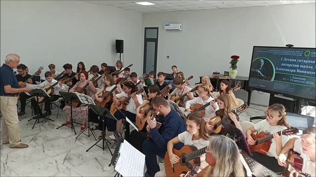 ВАЛЬС - Евгений ДОГА. Ар. Александра ВИНИЦКОГО. Гитарный оркестр летней гитарной школы. 2025 г.