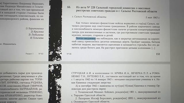 Ростовская область