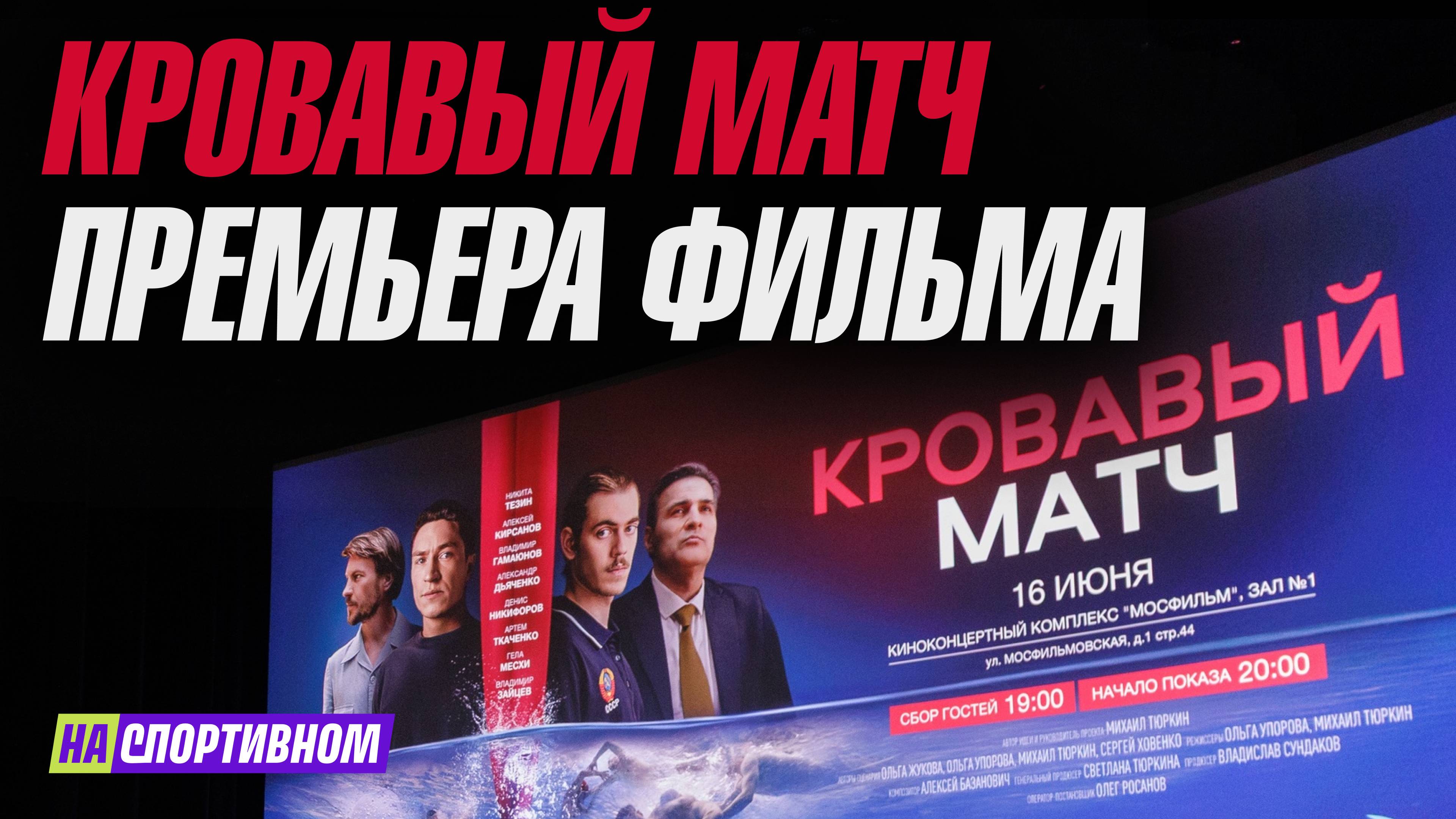 Кровавый матч: ужастик или боевик?