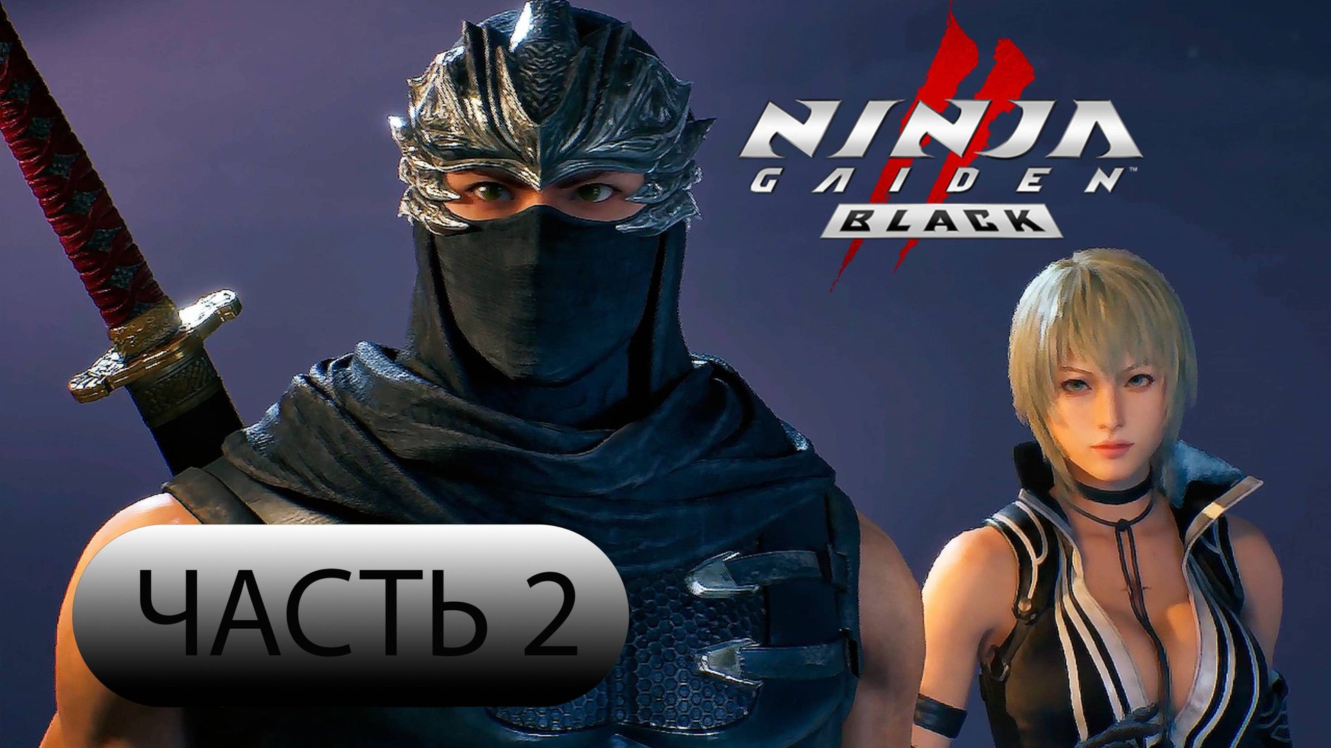 NINJA GAIDEN 2 BLACK # 2