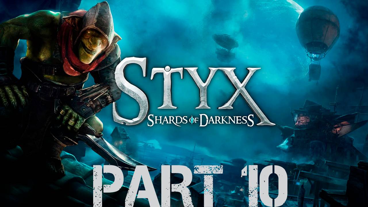 Прохождение игры - Styx Shards of Darkness (без комментариев)
