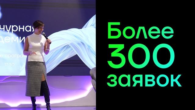 Венчурная академия