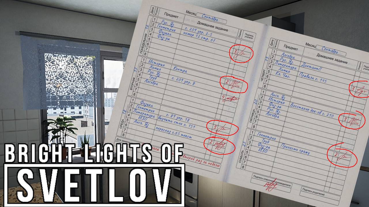 ДВОЕЧНИЦА ДОЧЬ ► Прохождение Bright Lights of Svetlov #2