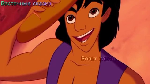 Алладин мини - клип Восточные сказки