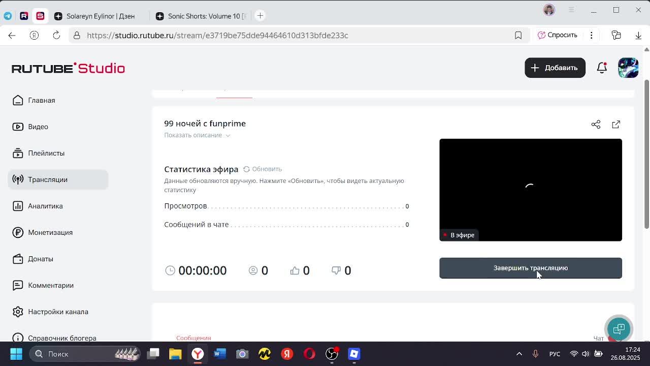 99 ночей с funprime