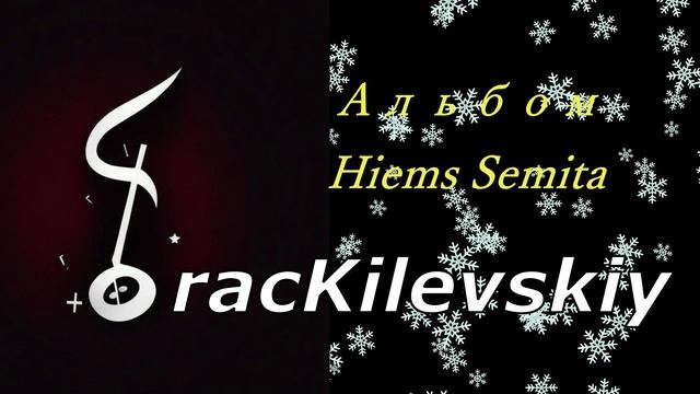 3 TracKilevskiy - Новогодняя музыка гимн колокольчиков красиво играют и звенят в транс композиции