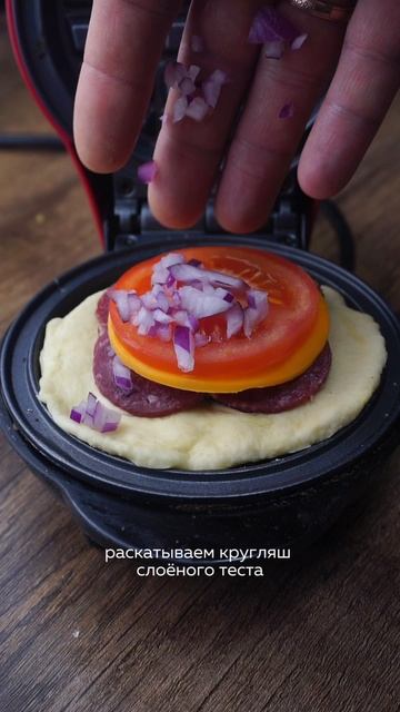 Ленивая пицца в вафельнице #еда #рецепт #вкусно
