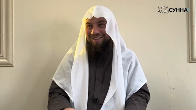 2. Хадис 1 ||Сирадж Абу Тальха