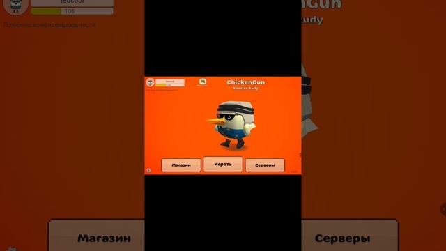Мои старые постройки в Chicken Gun видео #1