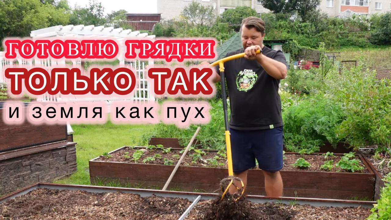 Готовим грядки, чтоб дела были в порядке