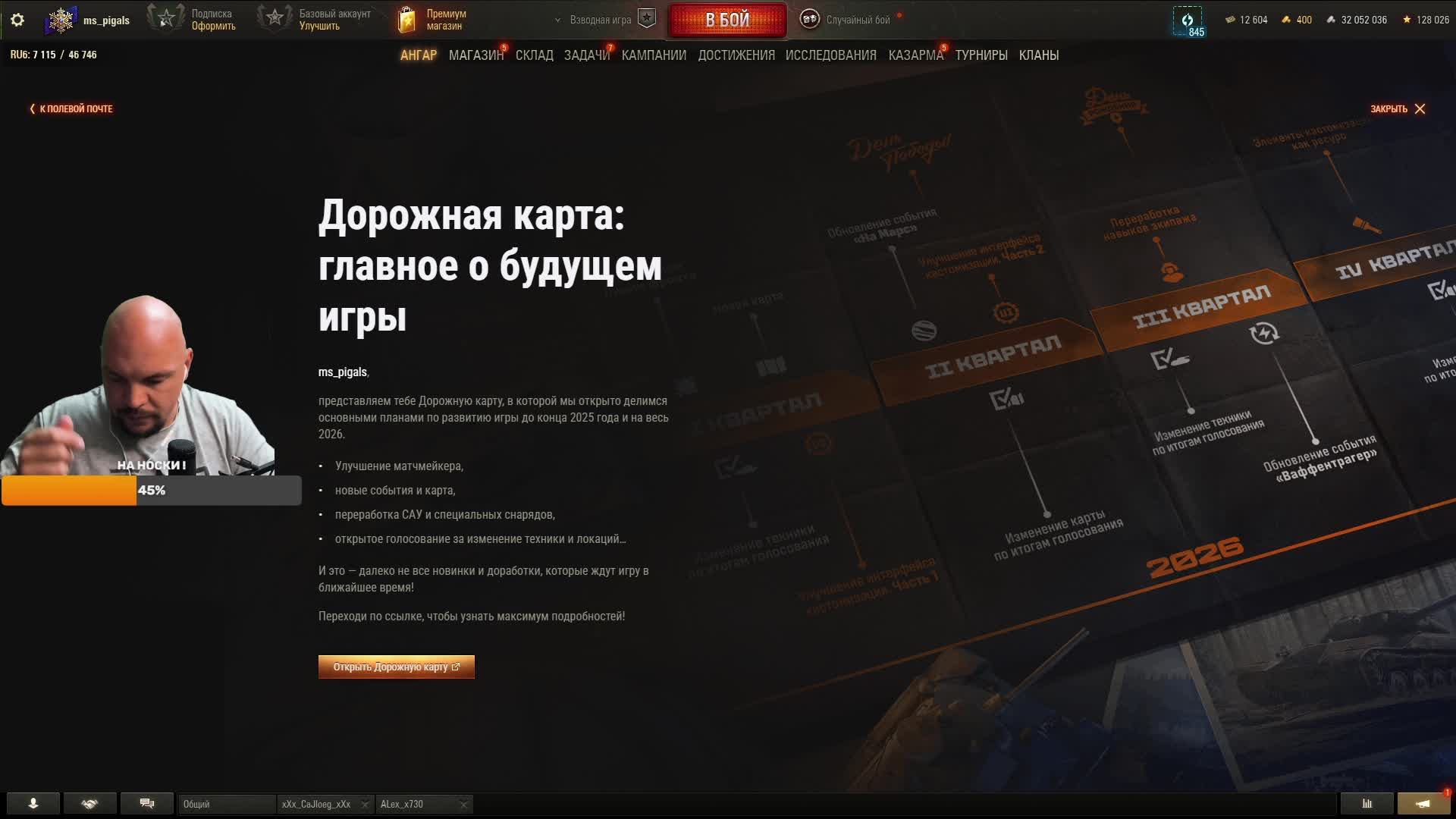 Мир Танков !Что тут творится???