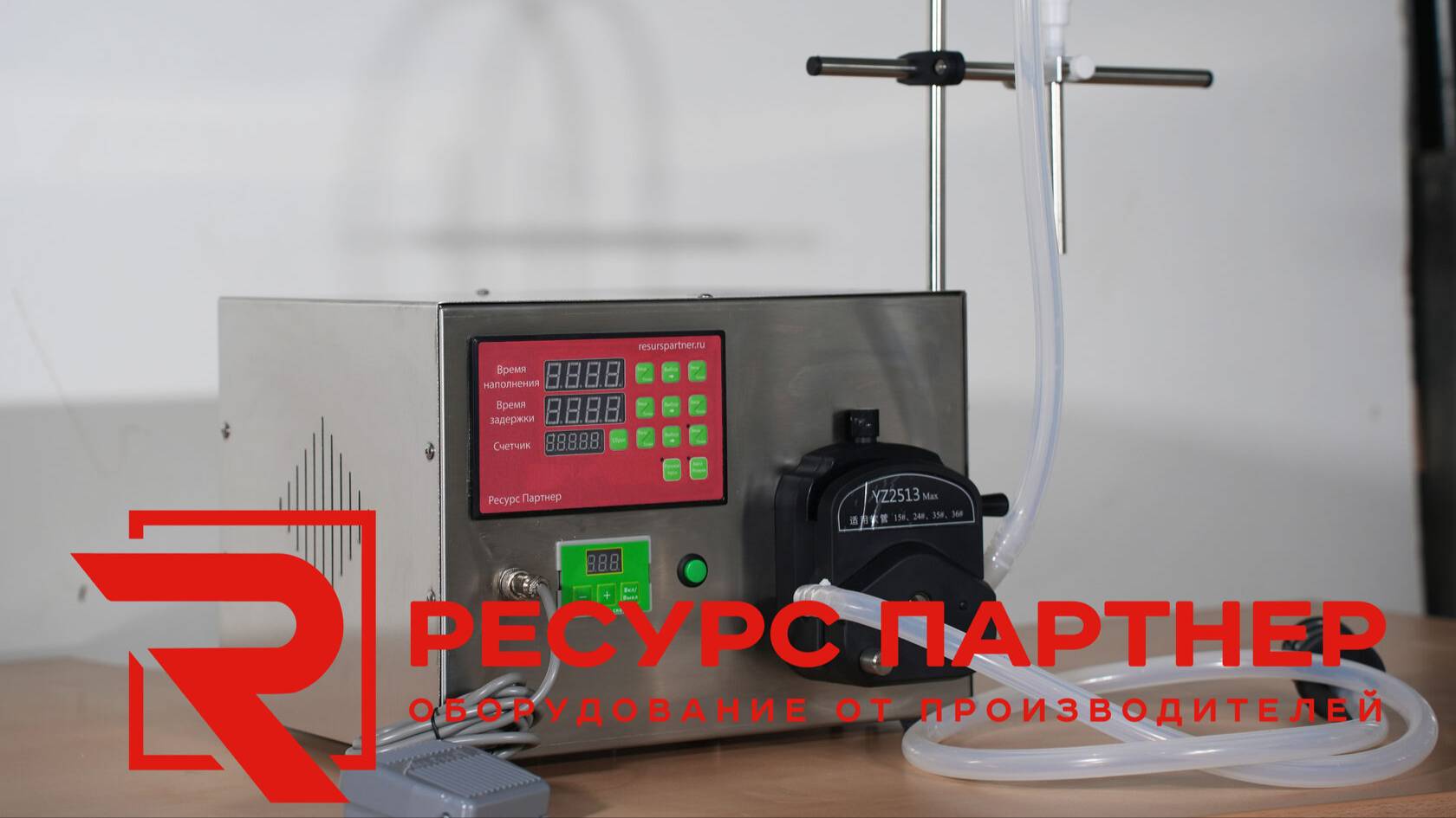 Перистальтический дозатор ДП 11-1.