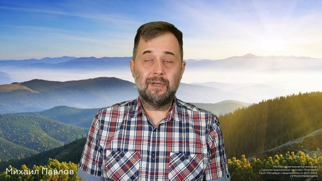 27.08.2025. Иов 31, 32. В чём неправ Иов? Михаил Павлов