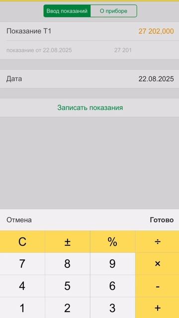 1С Садовод Руководство СНТ