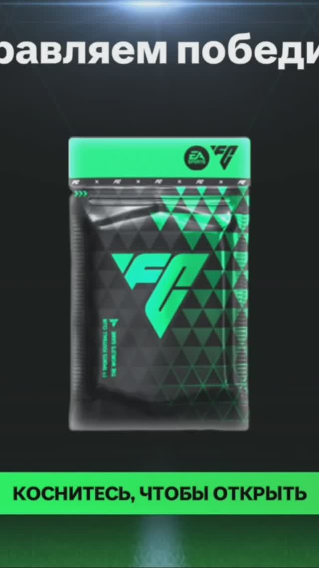 Ежедневное испытание #fcmobile #фкмобайл #fc25 #фк25 #shorts