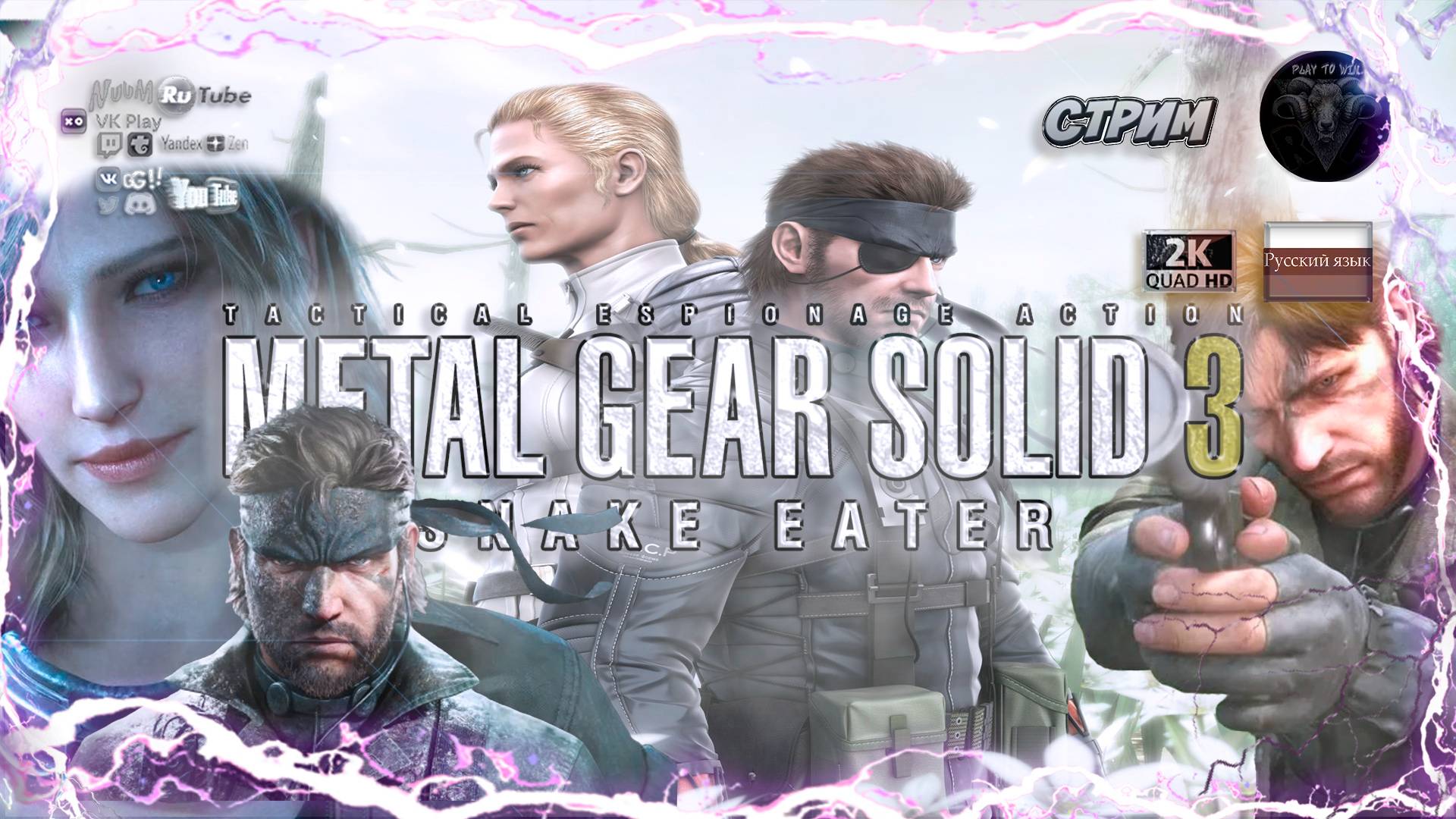 Metal Gear Solid Delta Snake Eater 🎮 Снейк возвращается 🎮 #RitorPlay