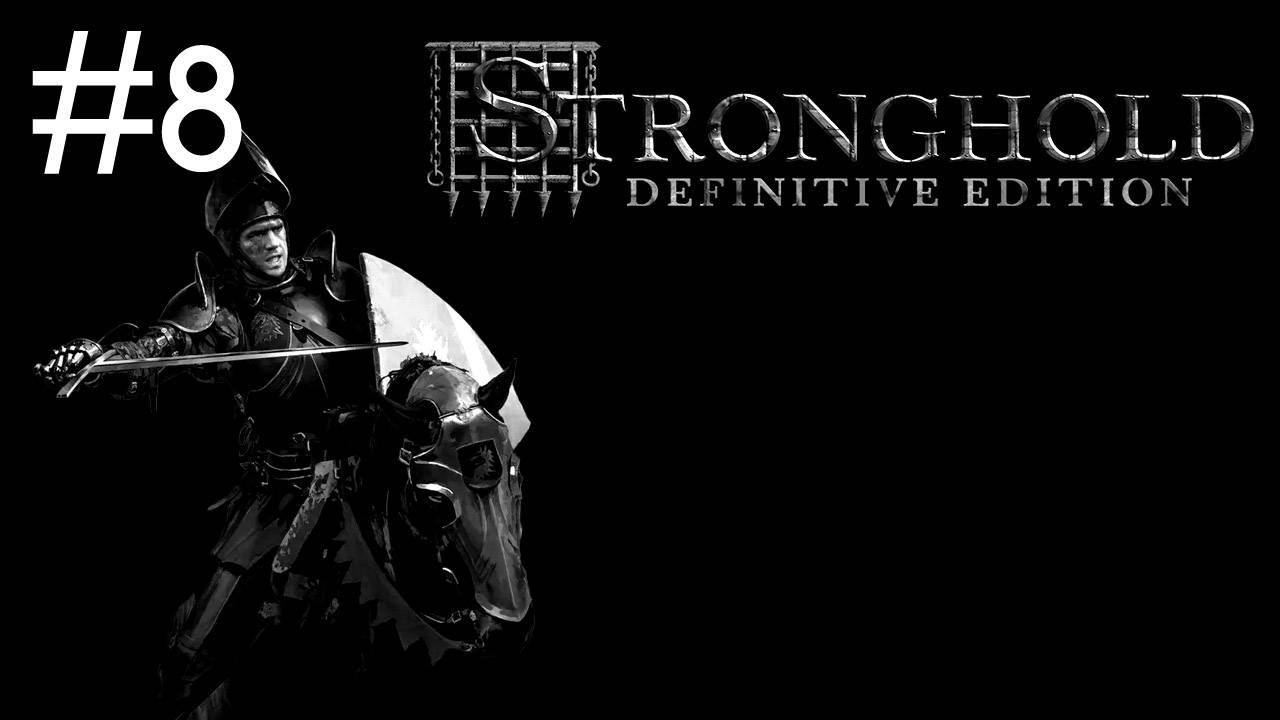 Цитадель: Полное Издание | Stronghold: Definitive Edition | часть 8
