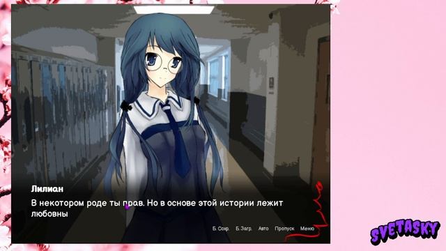 Слёзы Сепии