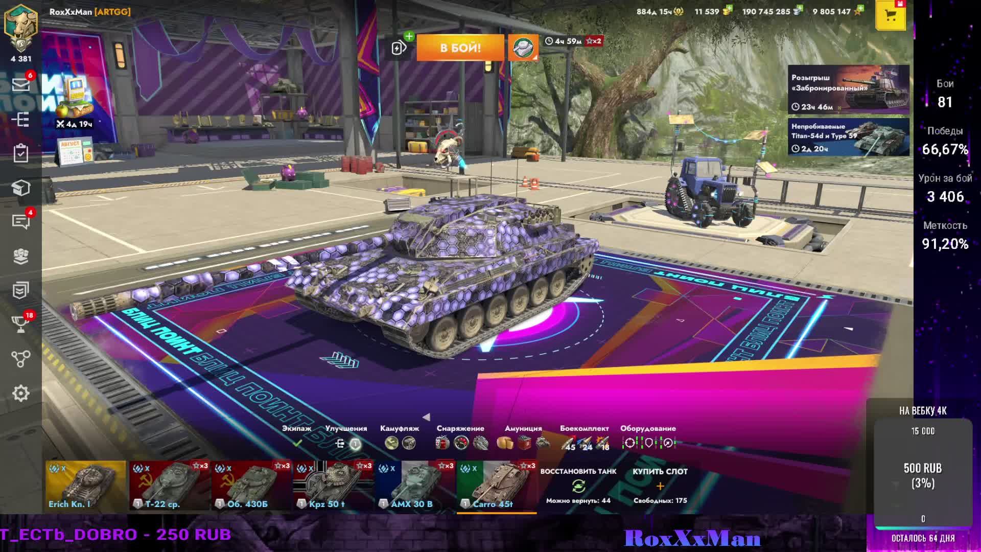 CARRO 45T Взятие 3 отметки (Серия 3)