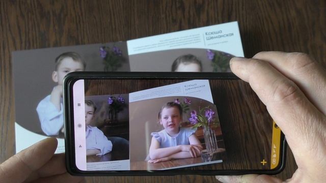 Дополненная реальность в выпускном альбоме детского сада