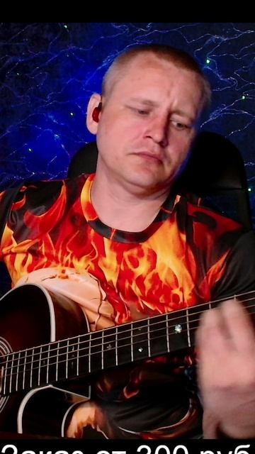 Hold Me for a While-Rednex Acoustic guitar