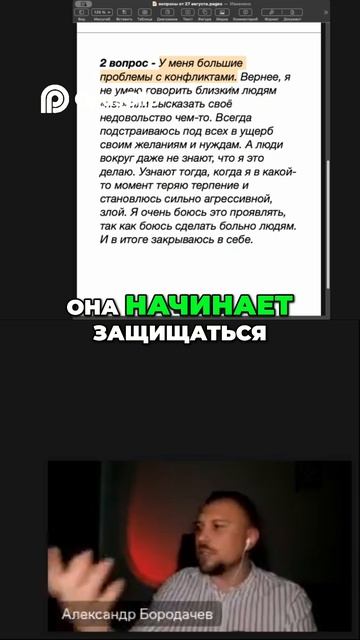 Как надо правильно проходить конфликты?