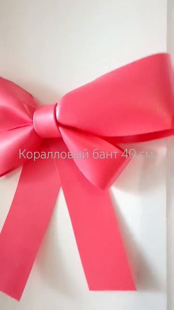 Банты малые