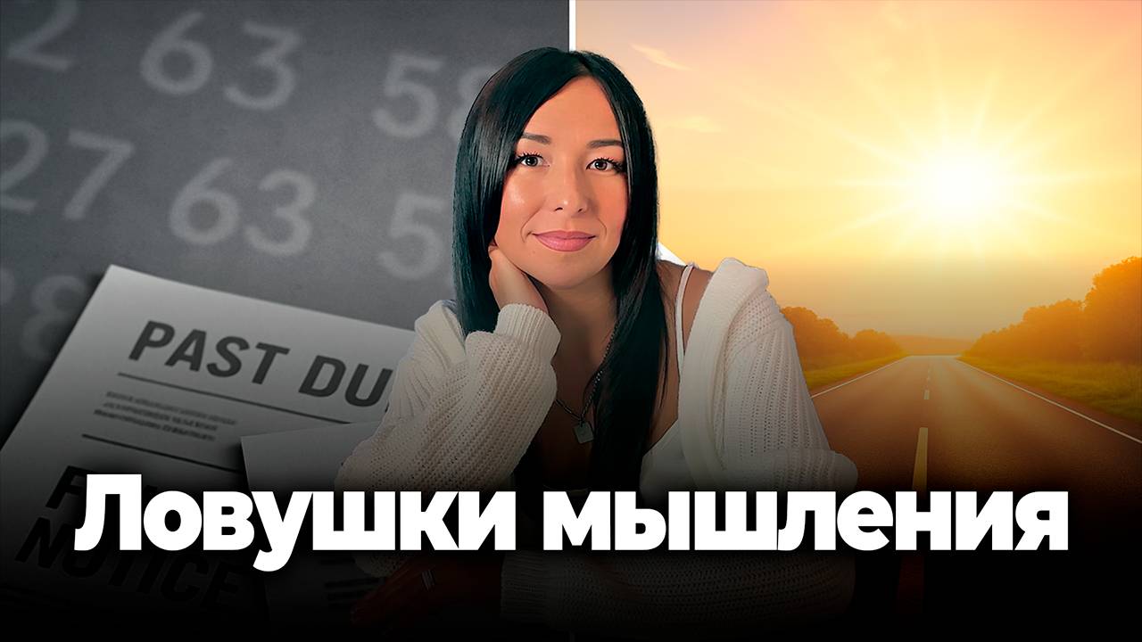 Что мешает видеть и воплощать лучший вариант? РАС