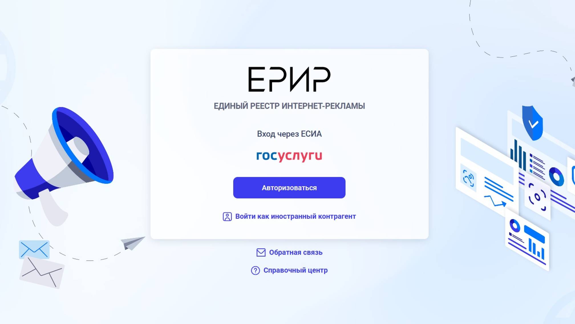 Как оплатить налог 3% на рекламу в сентябре 2025 года