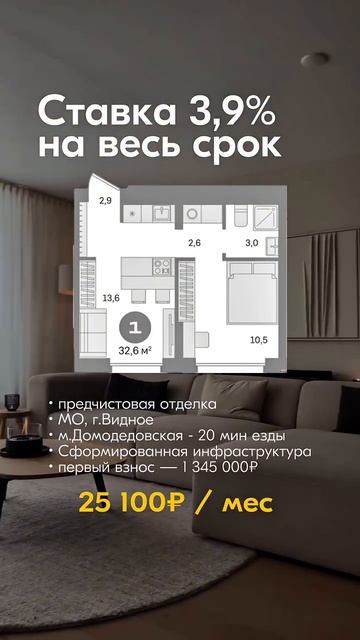 Ставка 3,9% на весь срок