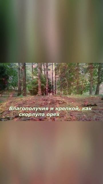 Музыкальное видео поздравление с Ореховым Спасом