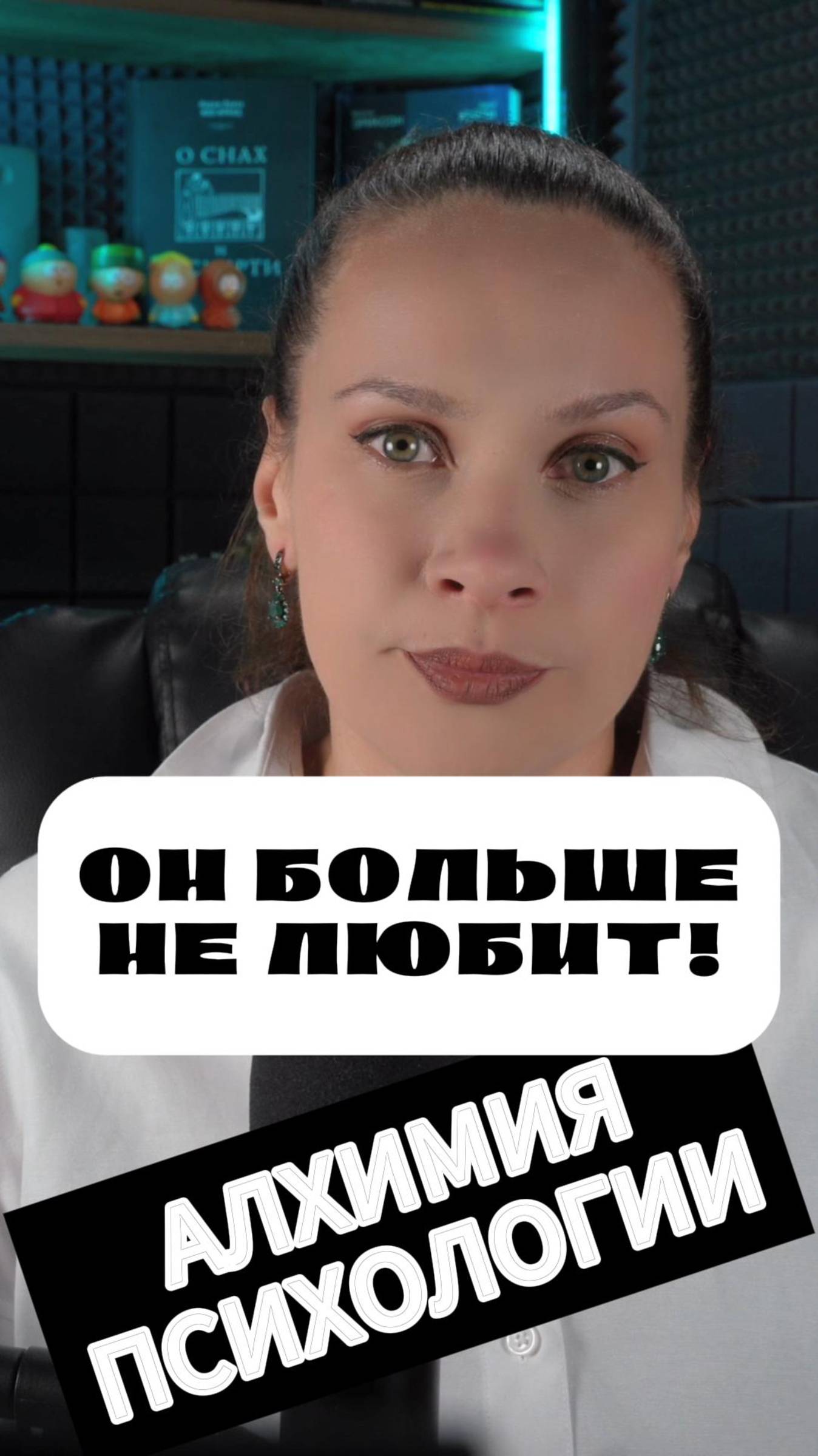 Он больше не любит! Почему разлюбил?