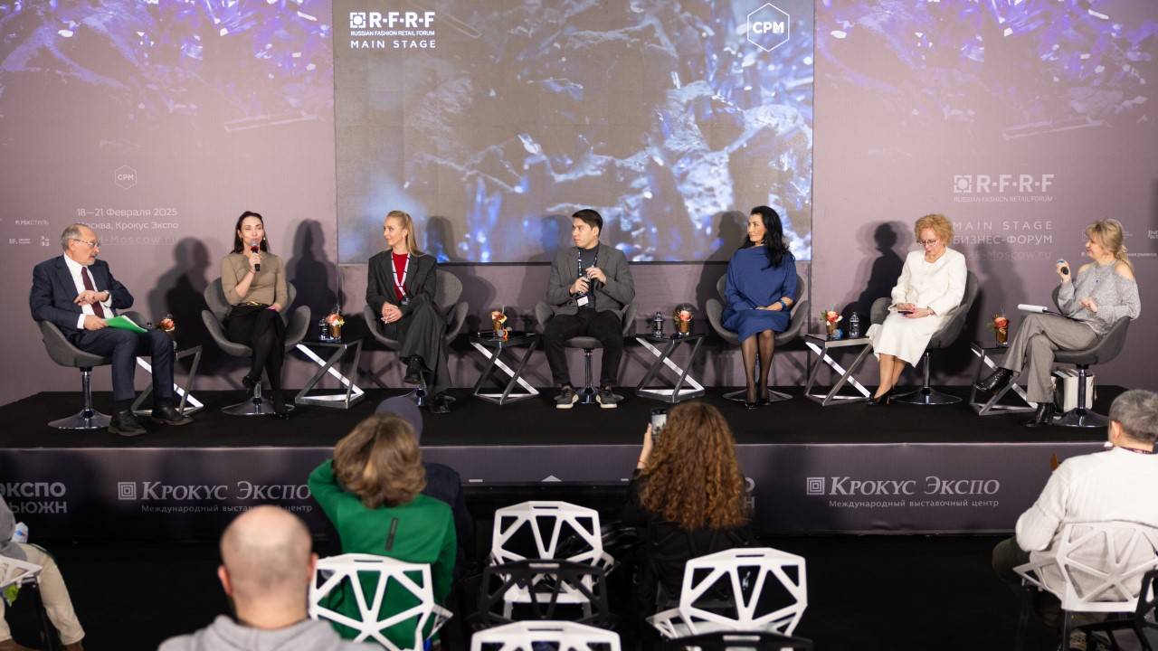 Институциональное развитие: кооперация с государством | Бизнес-форум RFRF на выставке моды СРМ'25