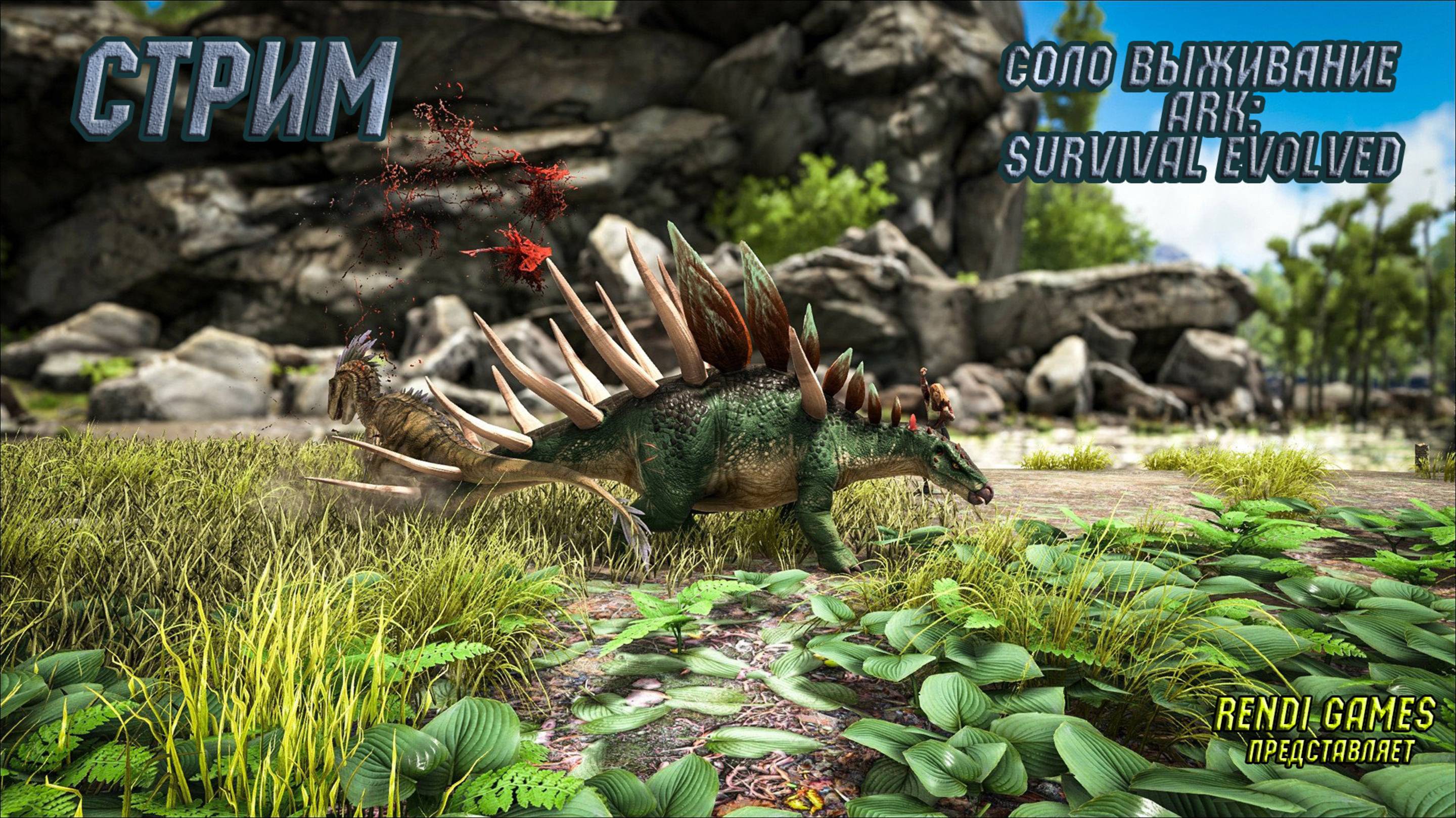 Новое выживание в ARK: Survival Evolved! 2025 #61