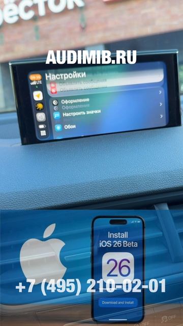 Audi Q7 Активация CarPlay + новые фишки iOS 26