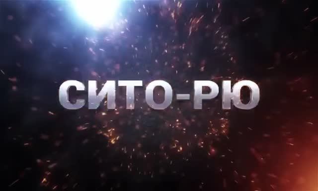 Сито-рю ролик РСБИ