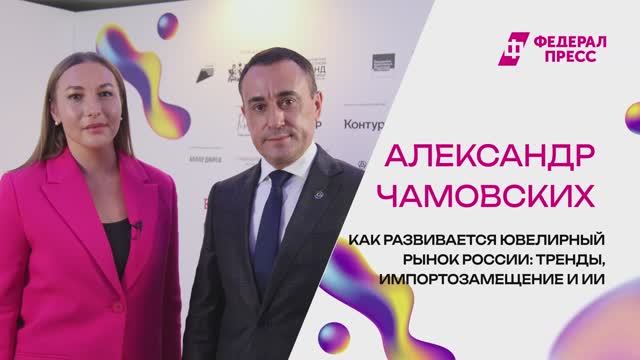 Как развивается ювелирный рынок России: тренды, импортозамещение и ИИ