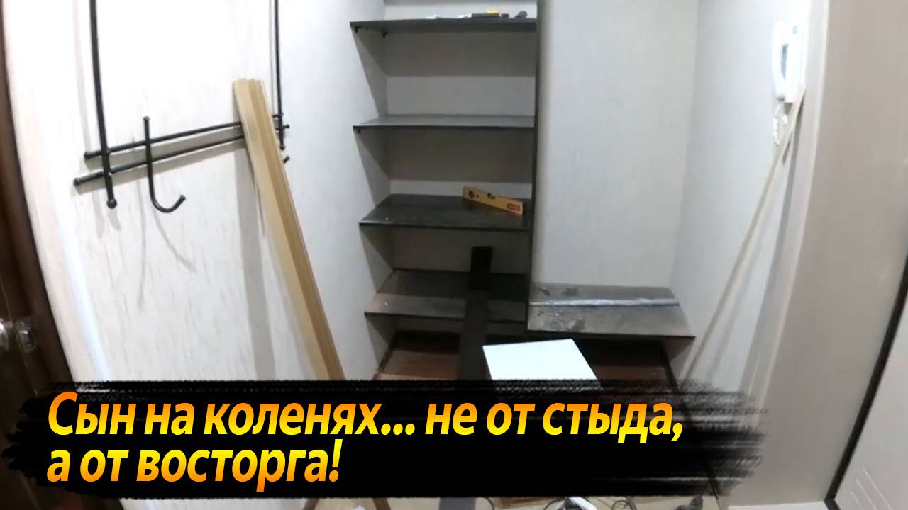 СУПЕР-ШКАФ! МАСТЕР ПОСТАВИЛ СЫНА НА КОЛЕНИ… ПЕРЕД НОВЫМ ХРАНИЛИЩЕМ ! ВИДЕО КАЖДЫЙ ДЕНЬ №48