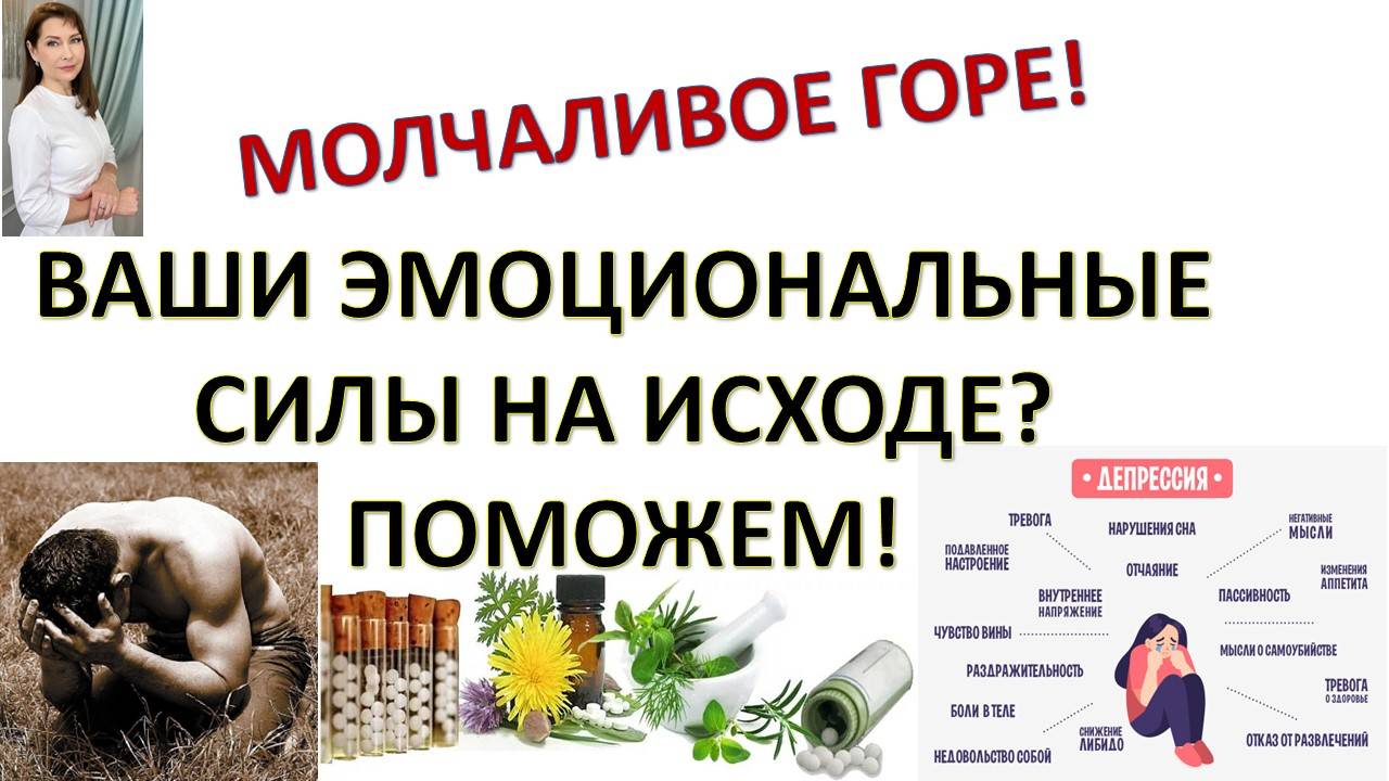 Как одолеть психрасстройства, онкологию, бесплодие и иные заболевания и при этом сохранить здоровье